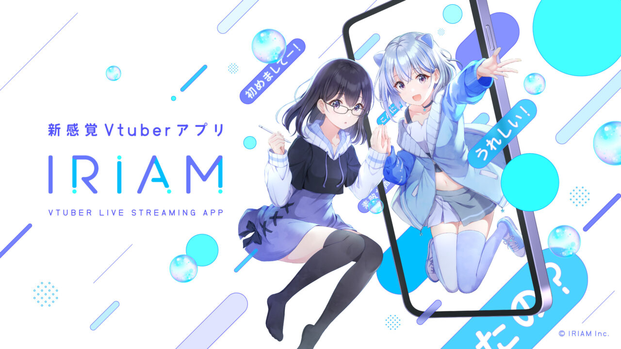 【ガチレビュー】「IRIAM」の評価は？実際にプレイしてみた感想！｜たるとのGameブログ